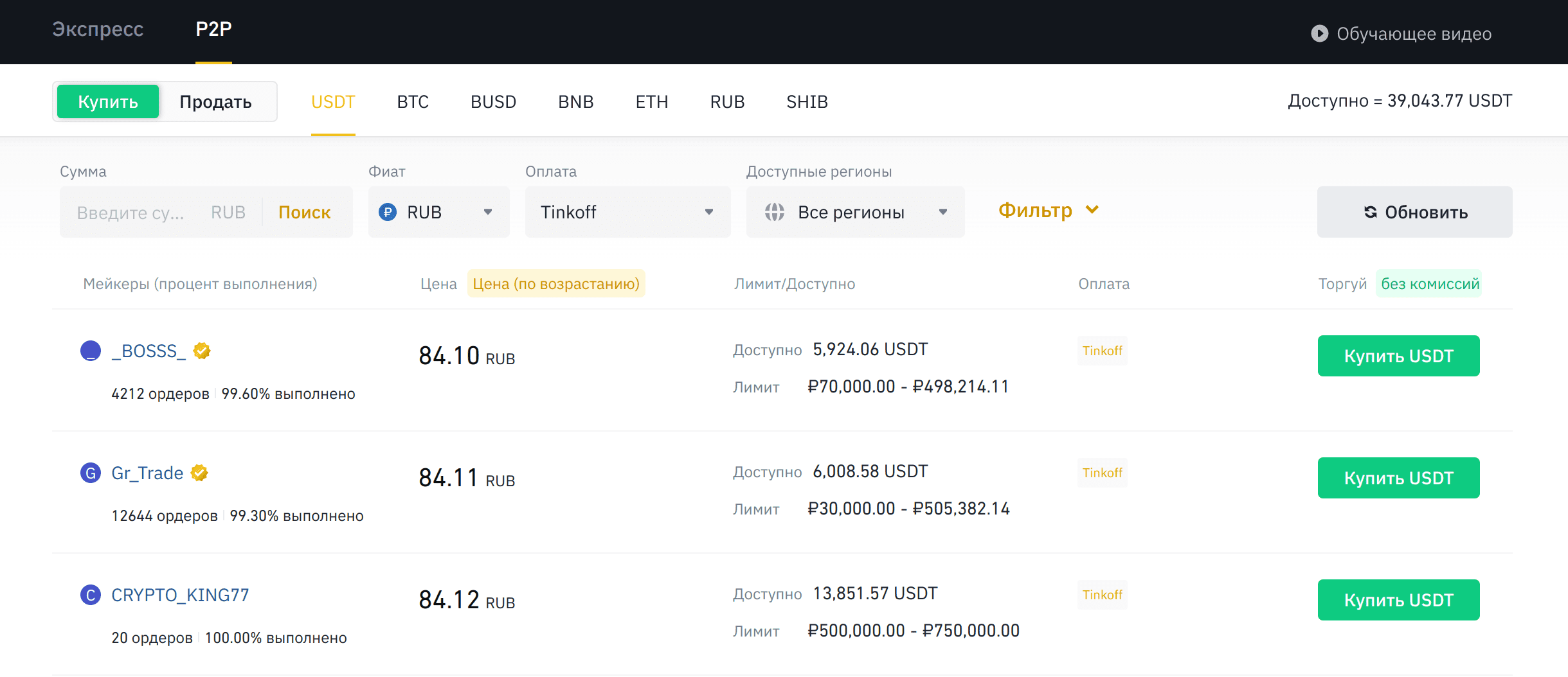 Три сценария в P2P-торговле, когда пользу Monetory.Toolkit невозможно переоценить - Monetory